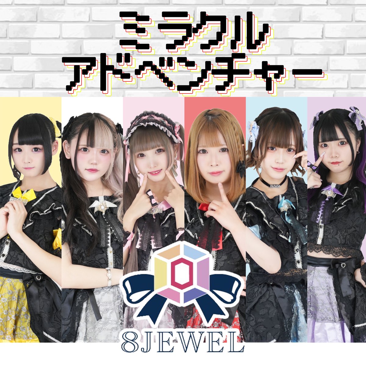 ‎ミラクルアドベンチャー Single 8jewelのアルバム Apple Music