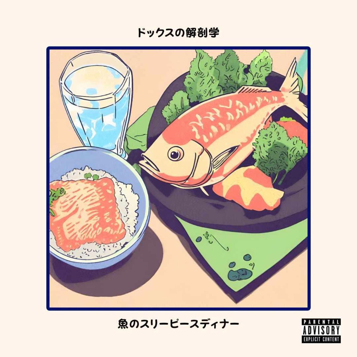‎3PC Fish Dinner - Single - Album by Dox Anatomy - Apple Music