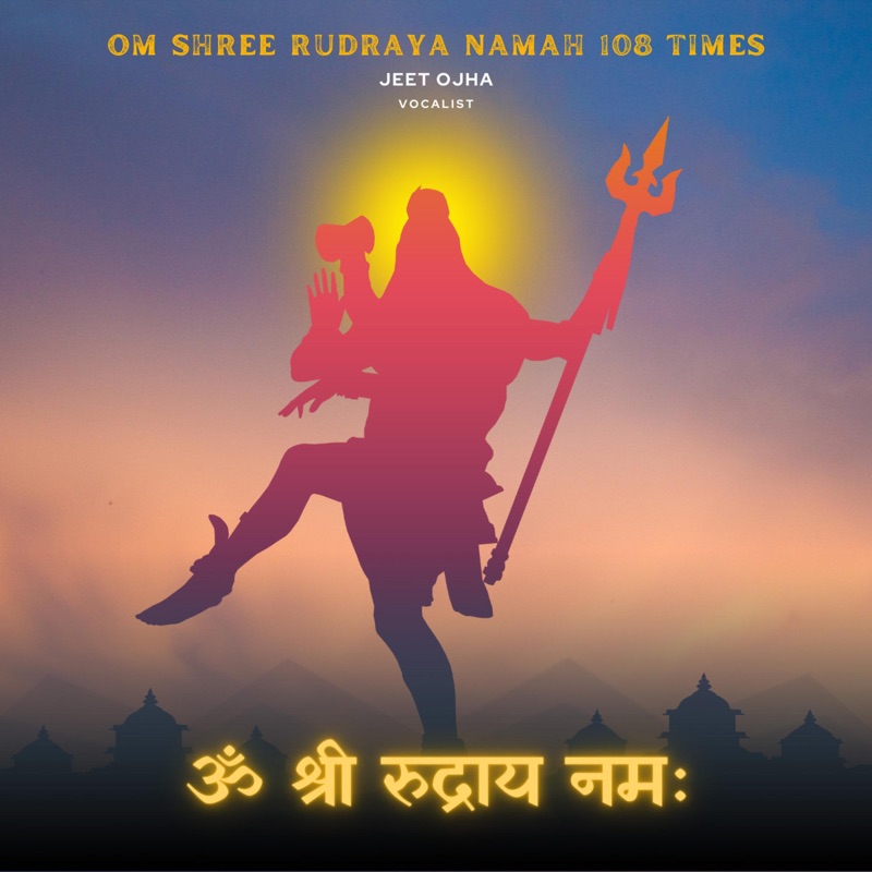 Om Shree Rudraya Namah (Lord Shiva Rudra Mantra 108 Times) - Jeet Ojha ...