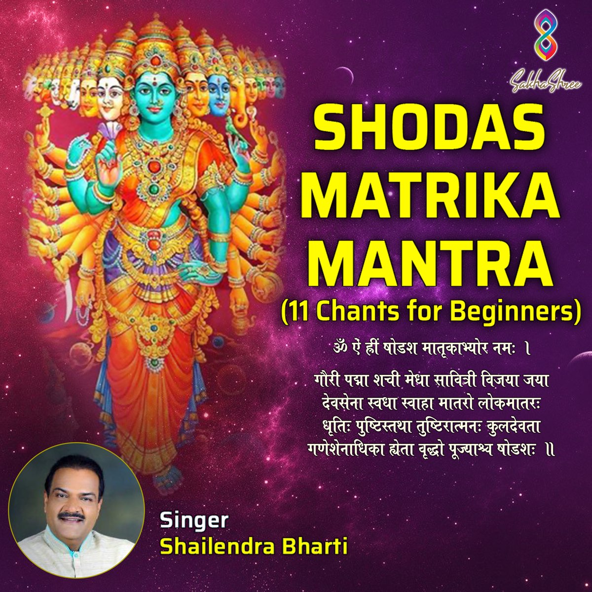 shodas Matrika Mantra Shailendra Bharti의 앨범 Apple Music