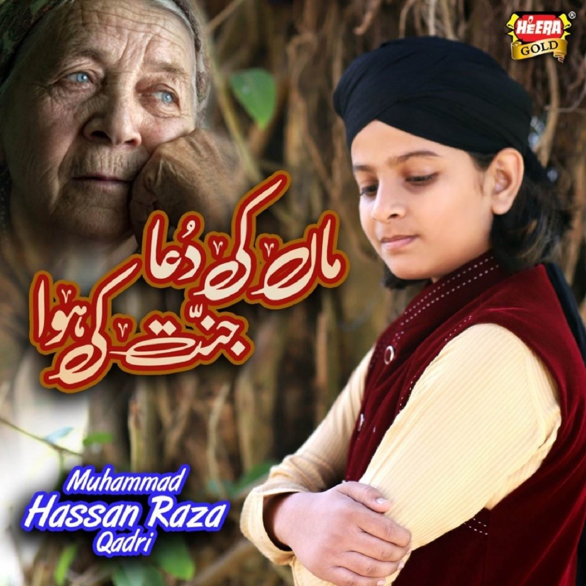 Maa Ki Dua Jannat Ki Hawa - Single - Album by Muhammad Hassan Raza ... Maa Ki Dua Jannat Ki Hawa - Single - Album by Muhammad Hassan Raza ...