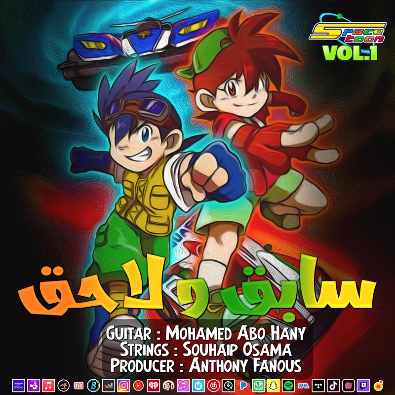 سابق و لاحق - Anthony Fanous: Song Lyrics, Music Videos & Concerts