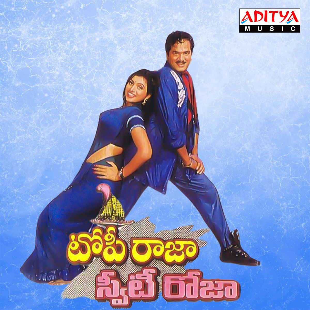 ‎Topi Raja Sweety Roja (Original Motion Picture Soundtrack) - EP ...