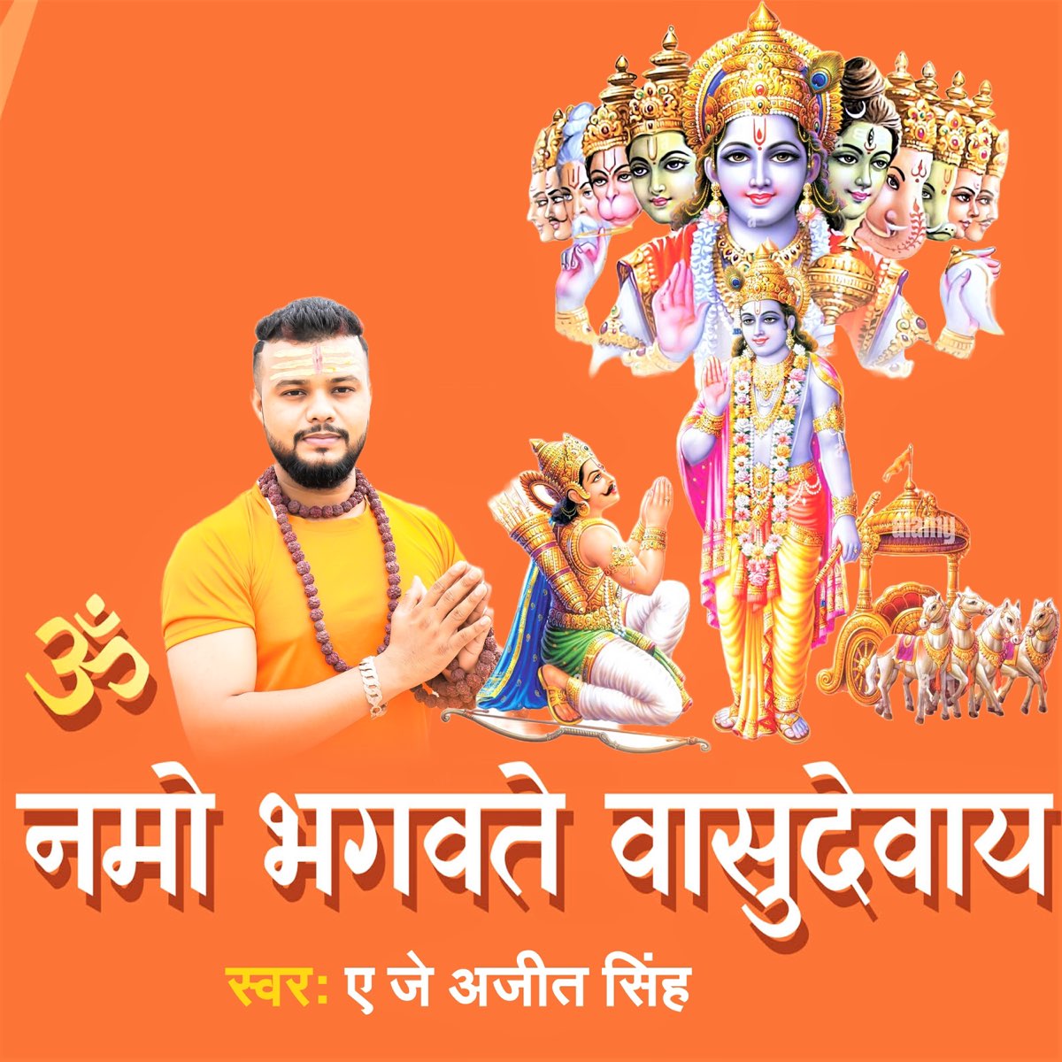Om Namo Bhagavate Vasudevaya - Single - Album by Aj Ajeet Singh ... Om Namo Bhagavate Vasudevaya - Single - Album by Aj Ajeet Singh ...
