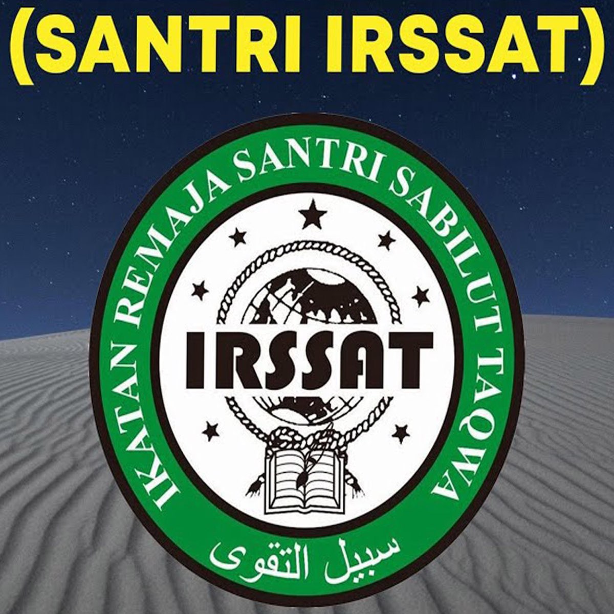 ‎SHOLAWAT MANAQIB -RIJALALLAH IBADILLAH-SYEKH ABDUL QODIR AL JAILANI ...