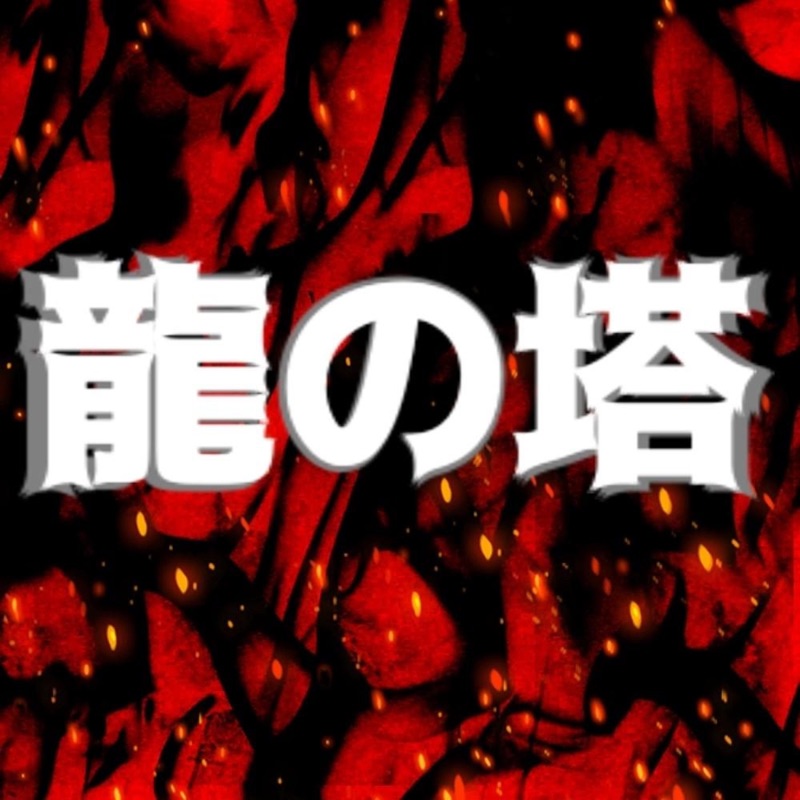 Daruma (達磨) ☯ Japanese Trap & Bass Type beat☯ - Ryuu no Tou: Song ...
