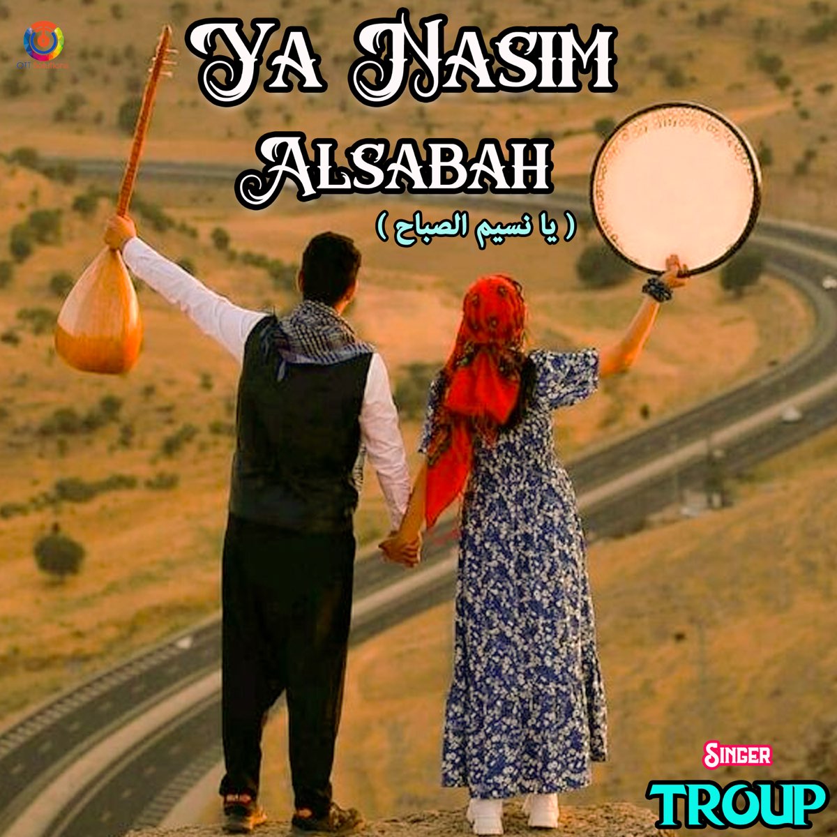‎Ya Nasim Alsabah - Single - Album by Troup - Apple Music