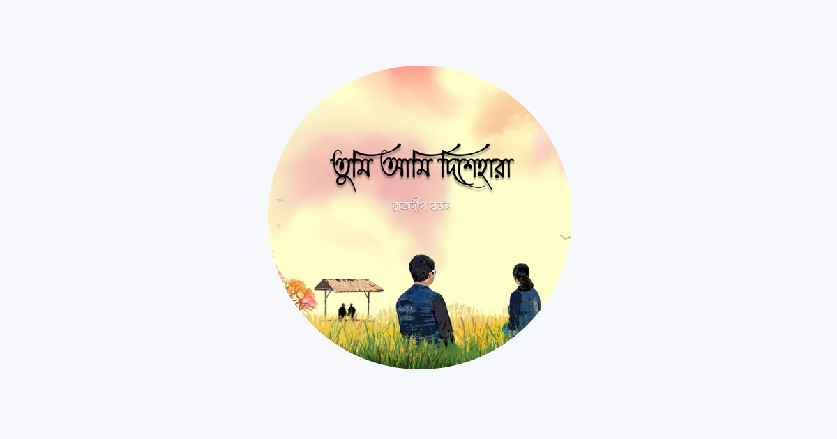 Rajdeep Barman - Apple Music Rajdeep Barman - Apple Music