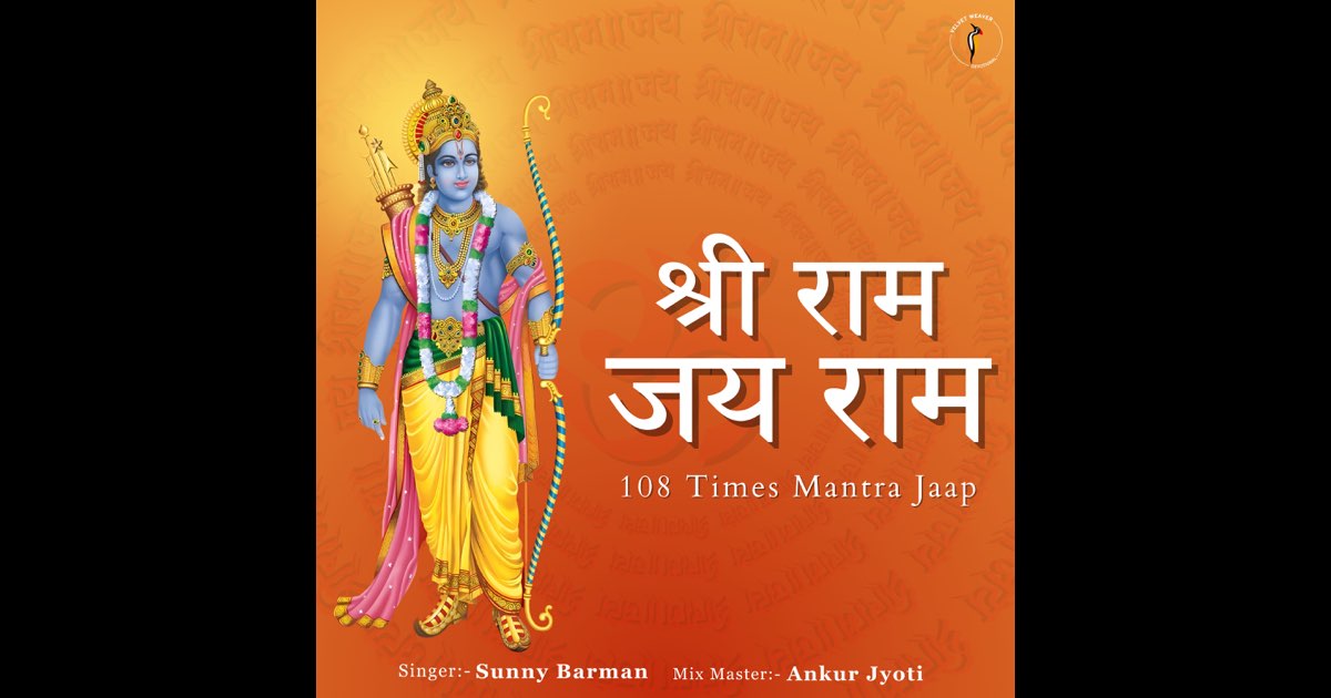 ‎Shree Ram Jai Ram (108 Times Mantra Jaap) - EP - Album by Sunny Barman ...