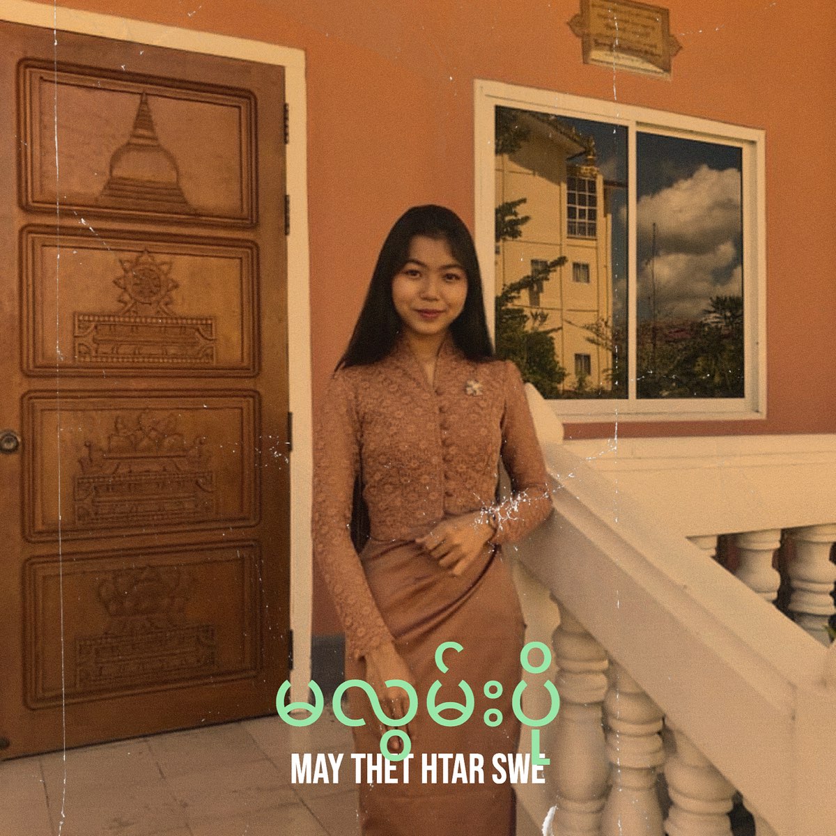 မလွမ်းပို Single Album By May Thet Htar Swe Apple Music