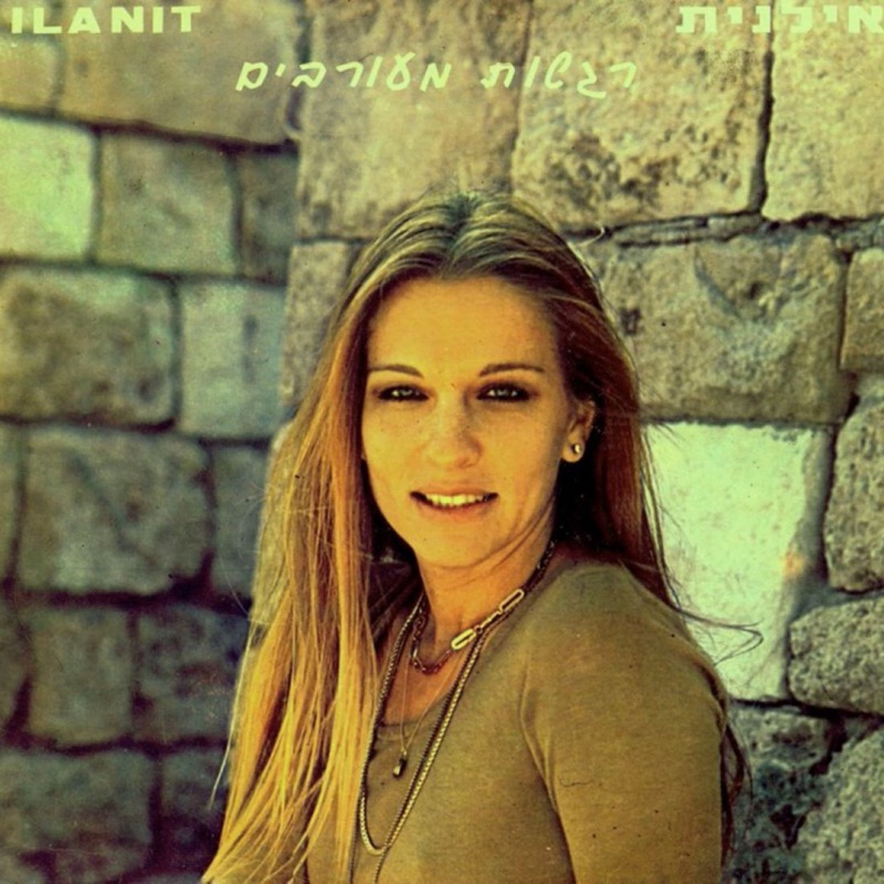 הנה ימים באים - Ilanit: Song Lyrics, Music Videos & Concerts