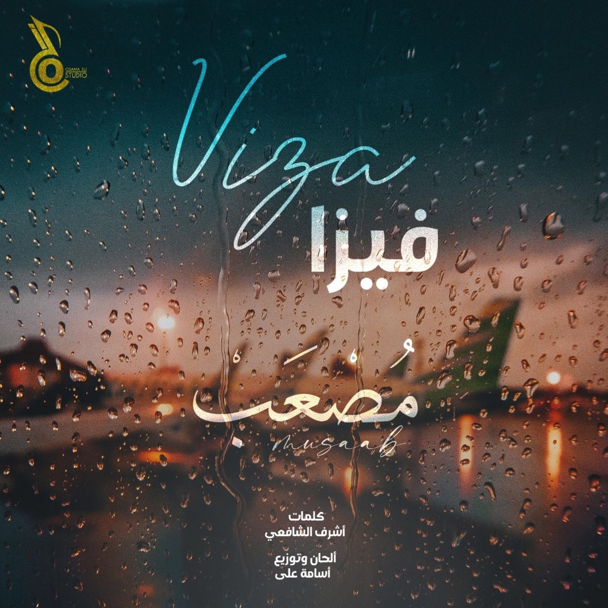 ‎VISA فيزا - Single de MUSAAB en Apple Music