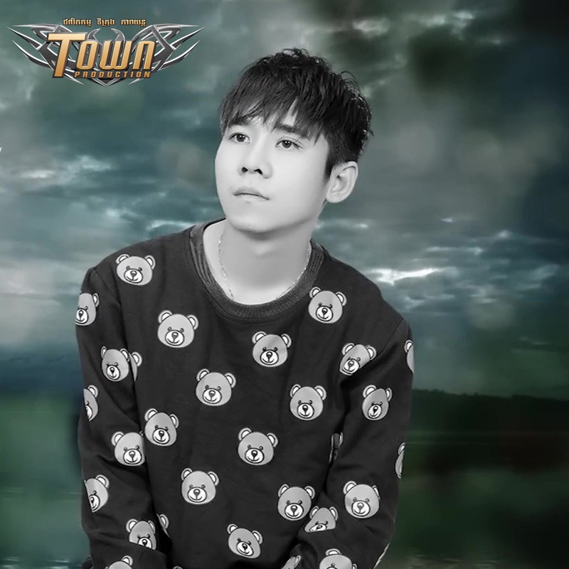 ព្រះវេស្សន្តរ - Hak Record-ហាក់ រីខត: Song Lyrics, Music Videos & Concerts