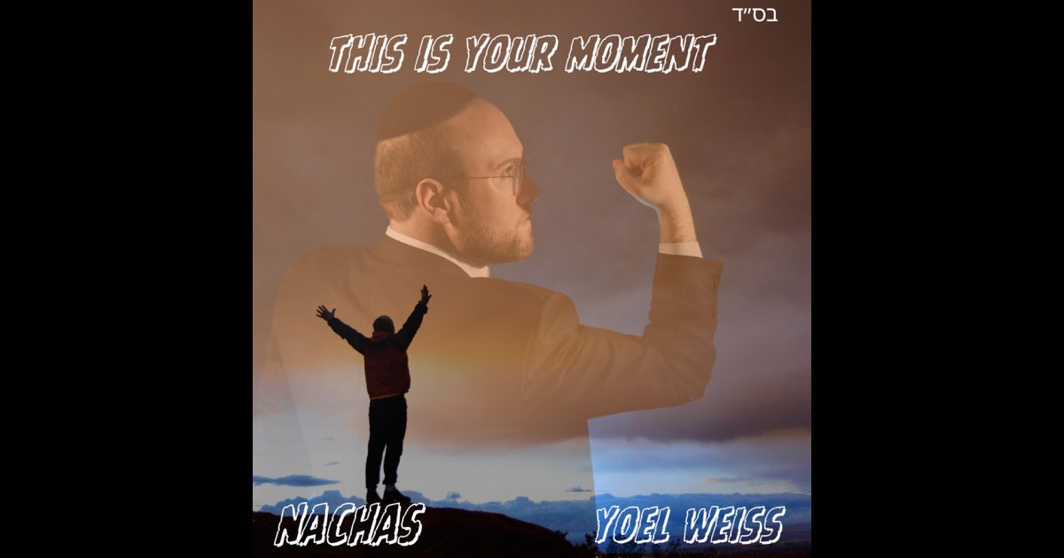 ‎This Is Your Moment - Single - Album by Nachas & Yoel Weiss - Apple Music