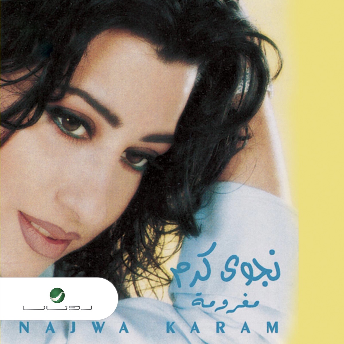 Najwa Karam 2022