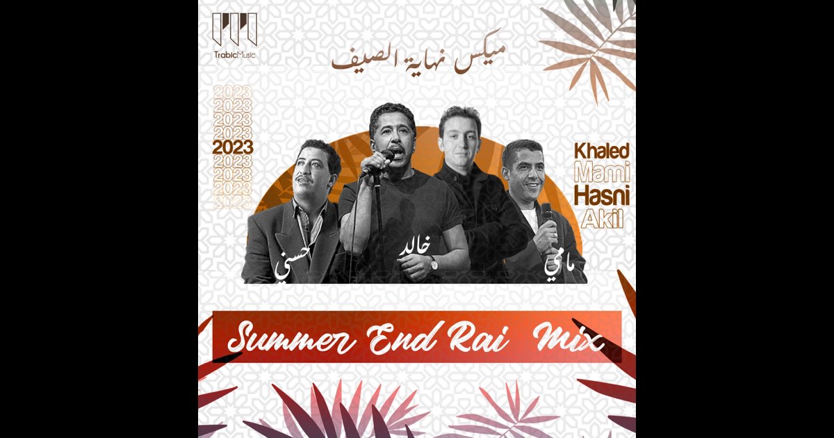 ‎Summer End Rai Mix - ميكس نهاية الصيف - Single - Album by Trabic Music ...