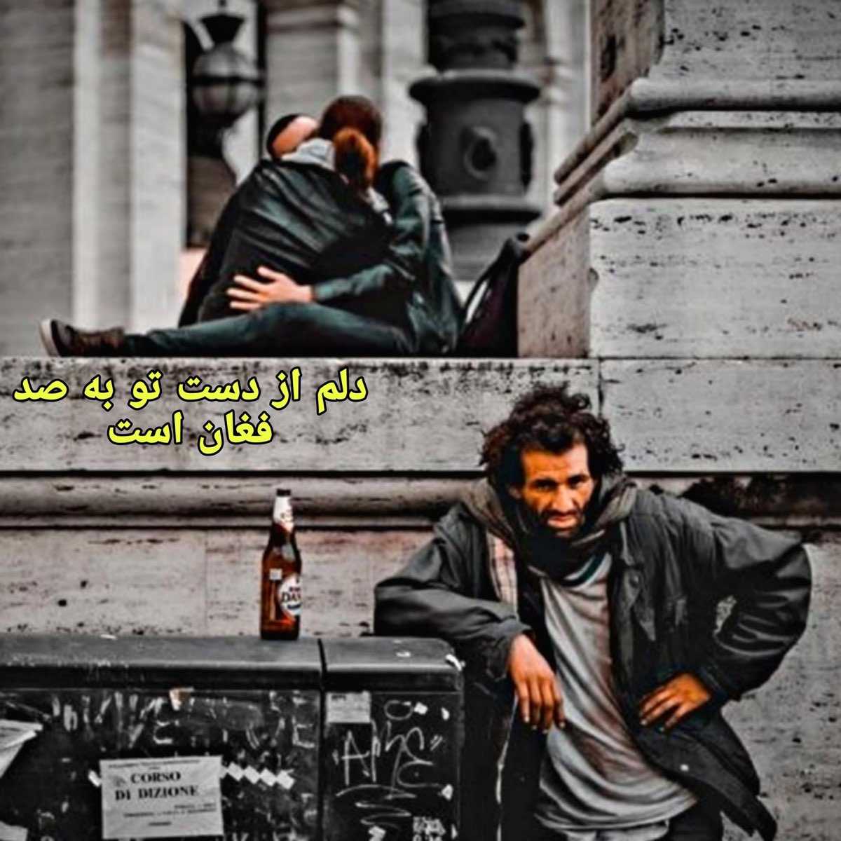 دلم از دست تو به صد فغان است دمبوره دیوانگان بریالی تخاری Ep