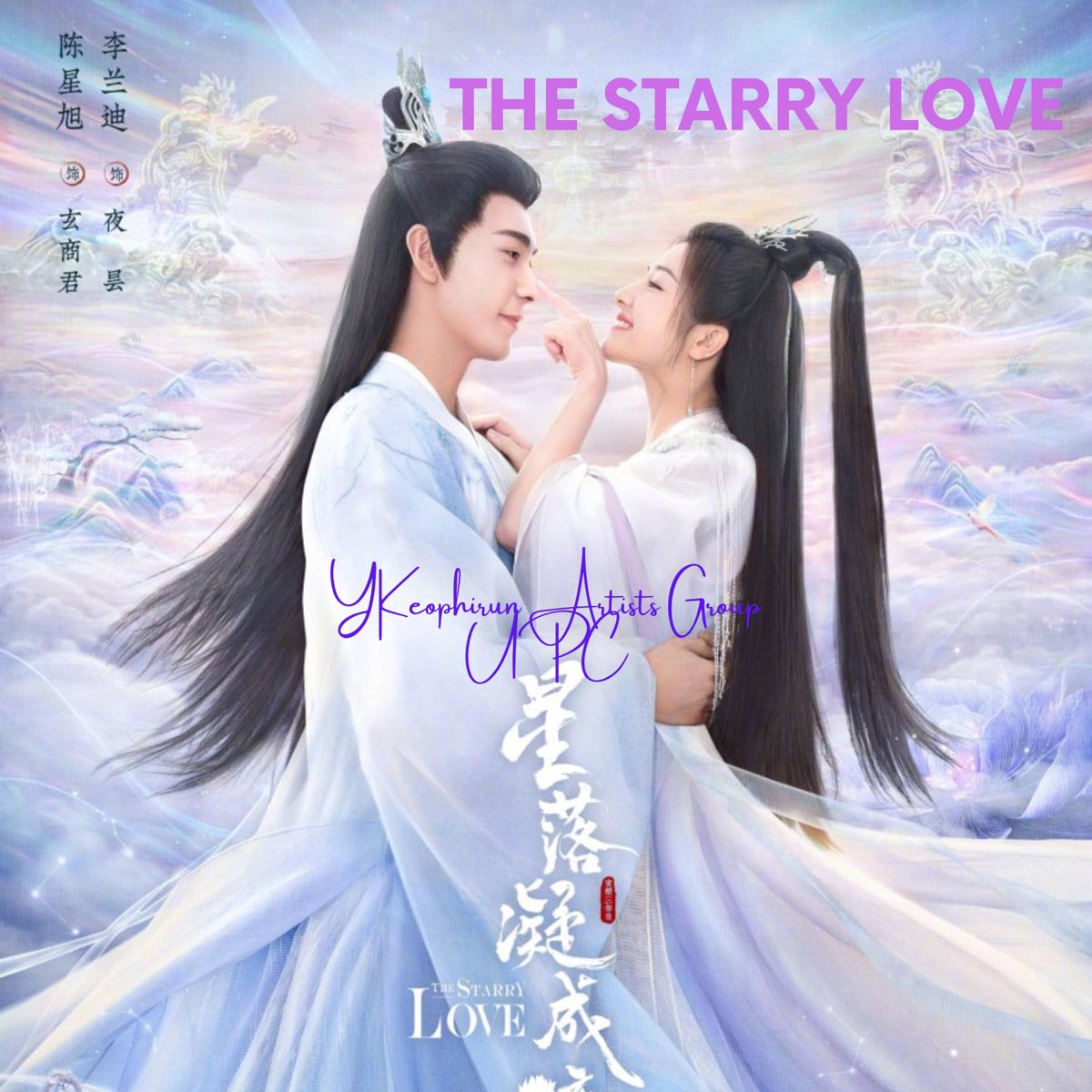 ‎Apple Music에서 감상하는 YKeophirun의 The Starry Love Soundtracks (Original ...