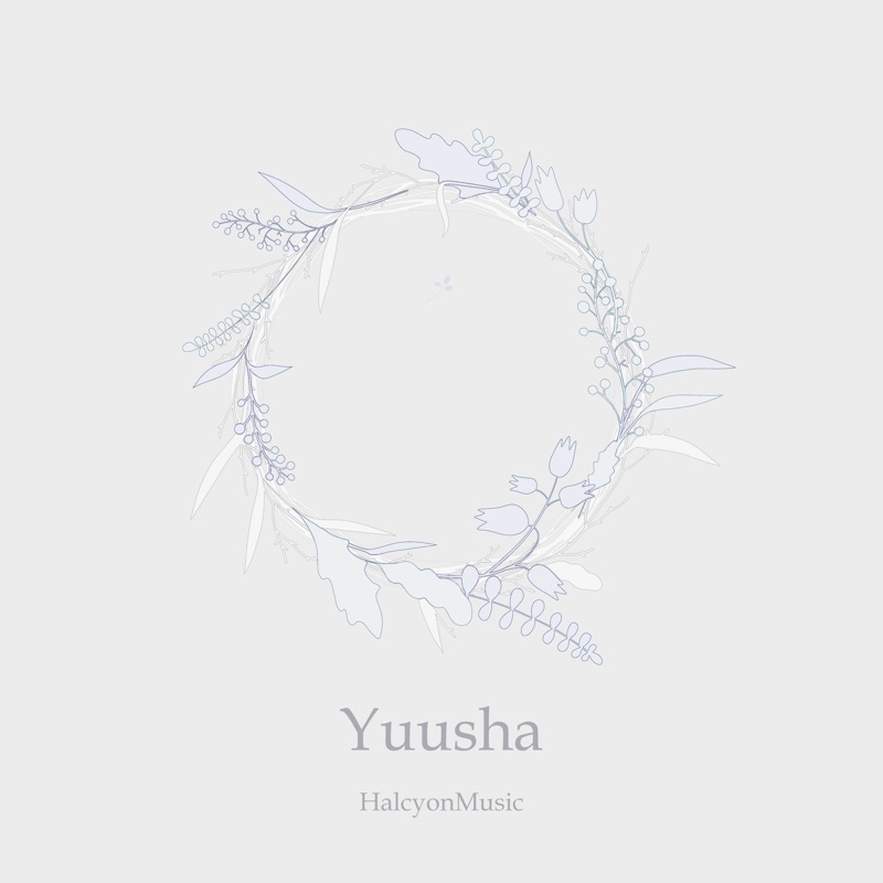 Yuusha (From "Sousou No Frieren") [Piano Version] - HalcyonMusic: Song ...