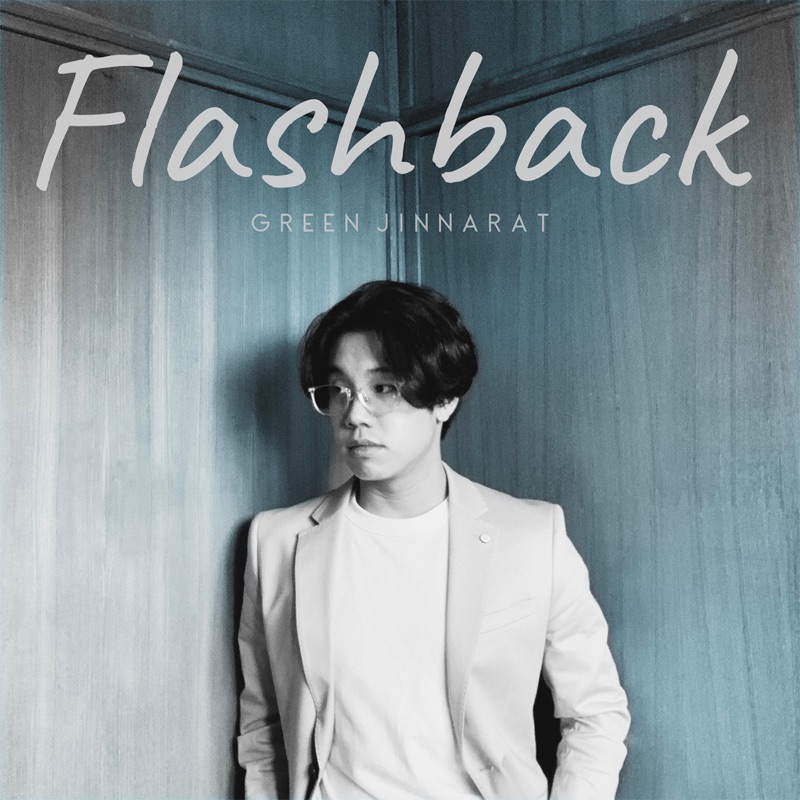 จะลืมแล้วแต่...(Flashback) - GreeN Jinnarat: Song Lyrics, Music Videos ...