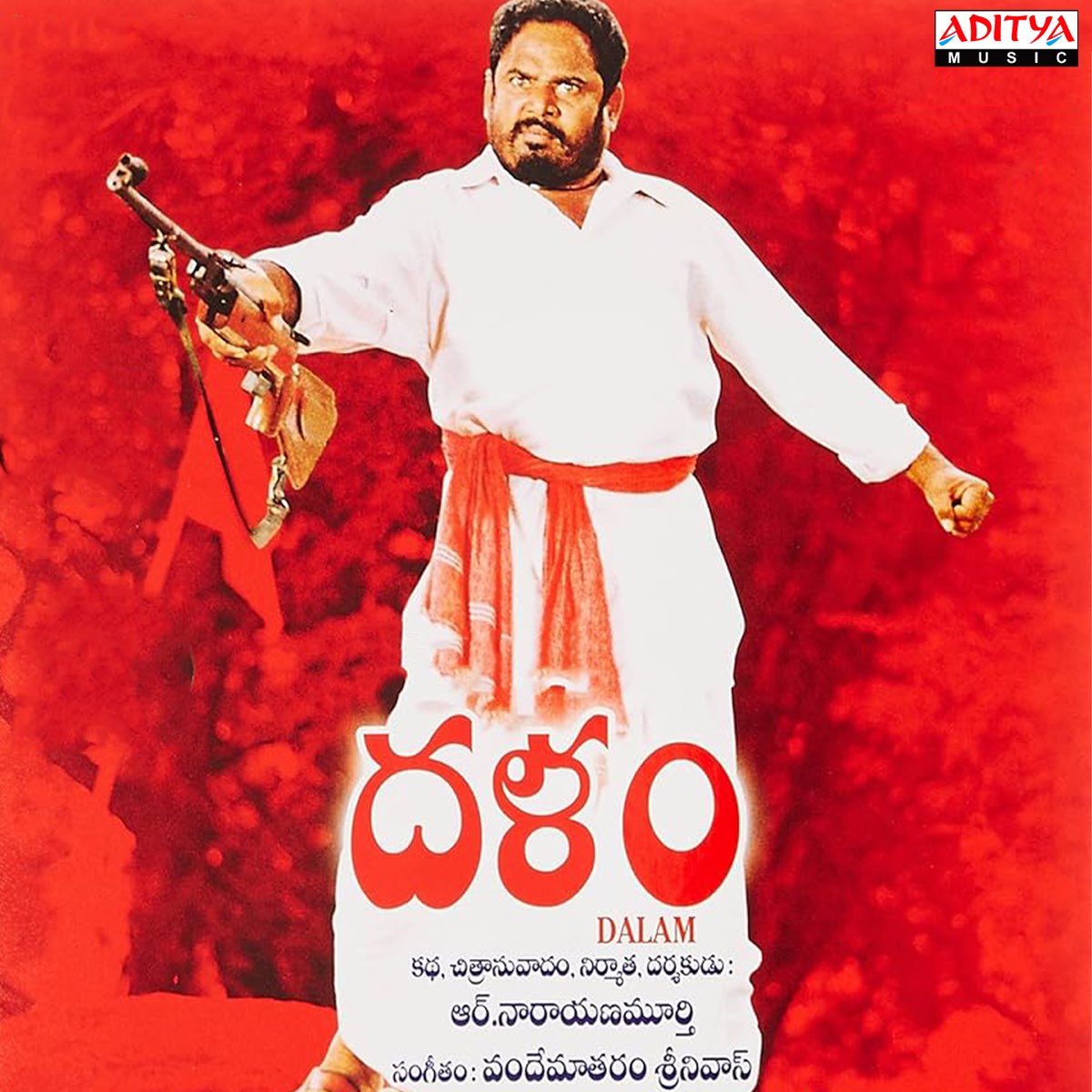 ‎Dhalam (Original Motion Picture Soundtrack) - Album by Vandemataram ...