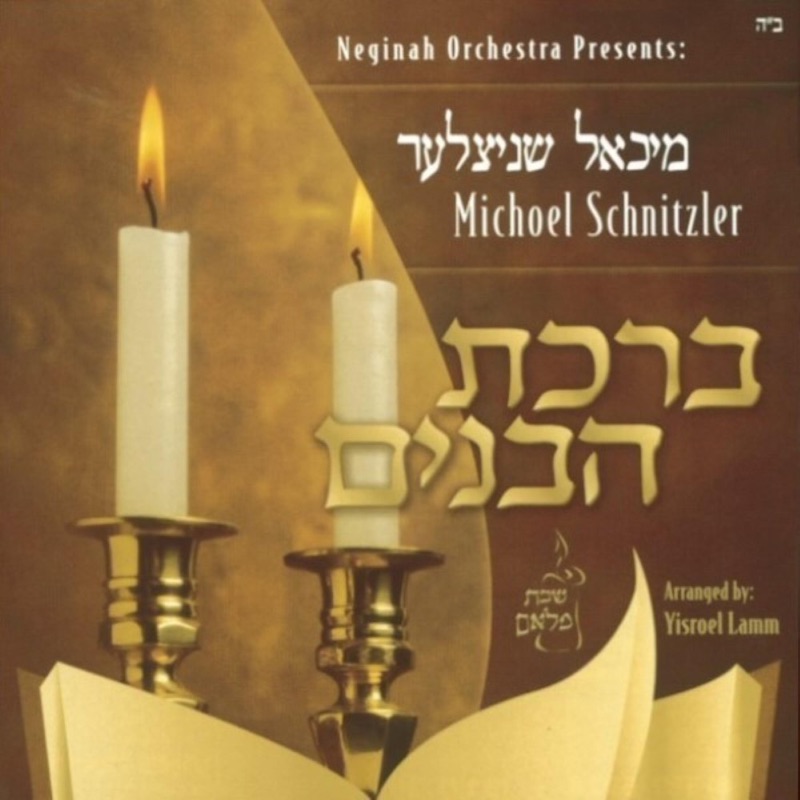 Gut Shabbos - Michoel Schnitzler: Song Lyrics, Music Videos & Concerts