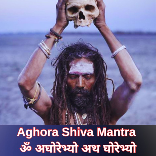 Aghora Shiva