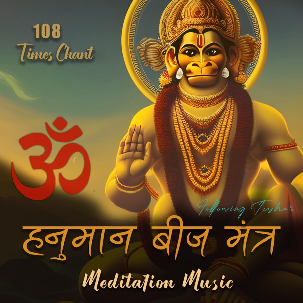 ‎Powerful Mantra Hanuman Beej Mantra 108 Times Chant - EP - Album by ...