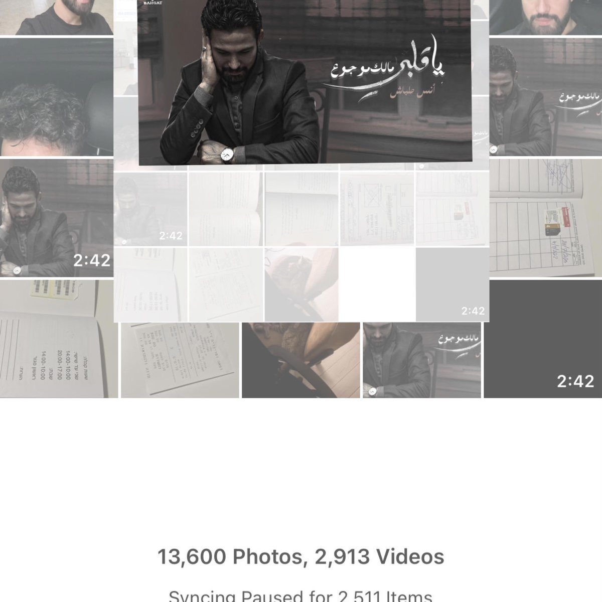 ‎ياقلبي مالك موجوع - Single – Album par Anas tabash – Apple Music