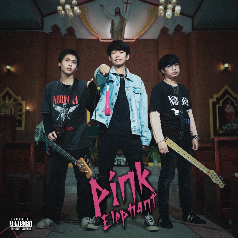 ไม่นึกถึง - Pink Elephant: Song Lyrics, Music Videos & Concerts