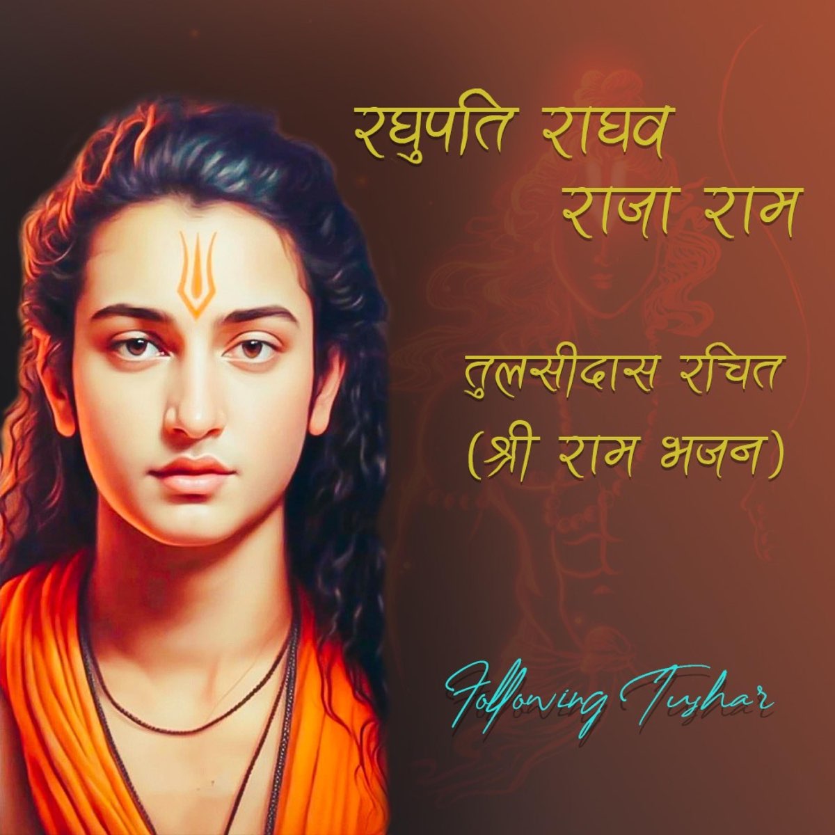‎Raghupati Raghav Raja Ram Shree Ram Bhajan Original Lyrics - Single ...