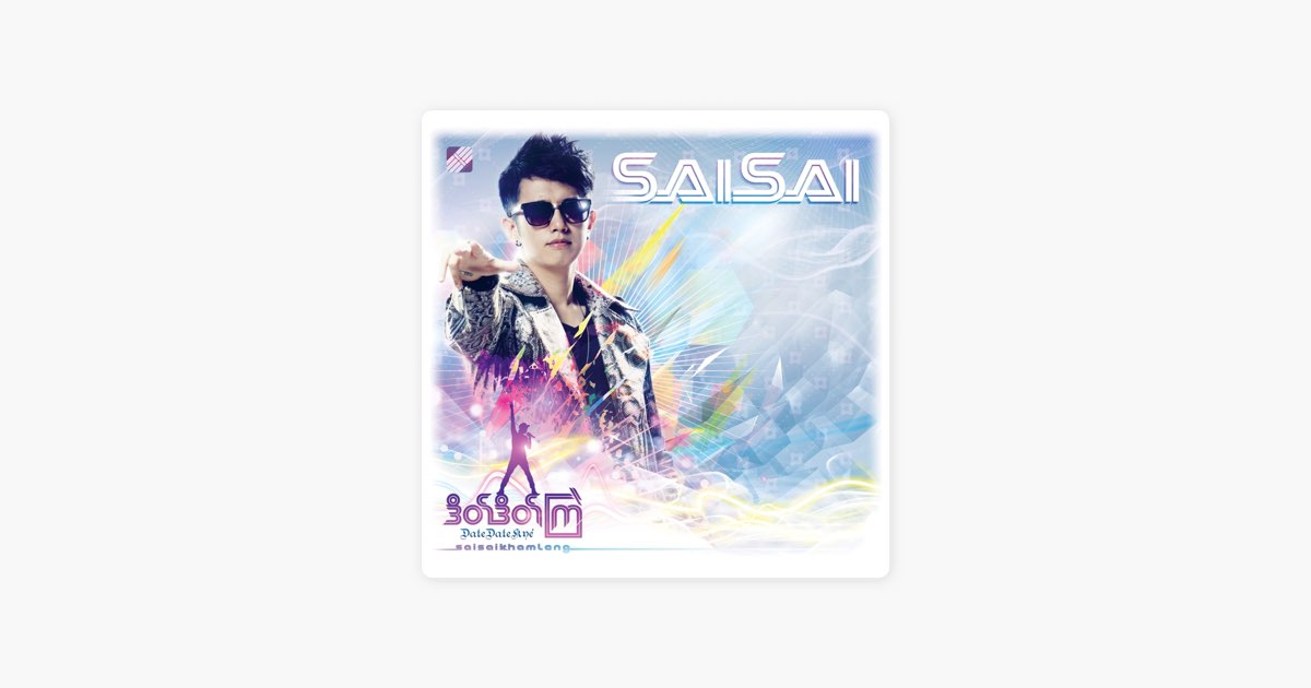 ‎Ta Ko Taw Valentine (feat. Bunny Phyoe) - Song by Sai Sai Kham Leng ...
