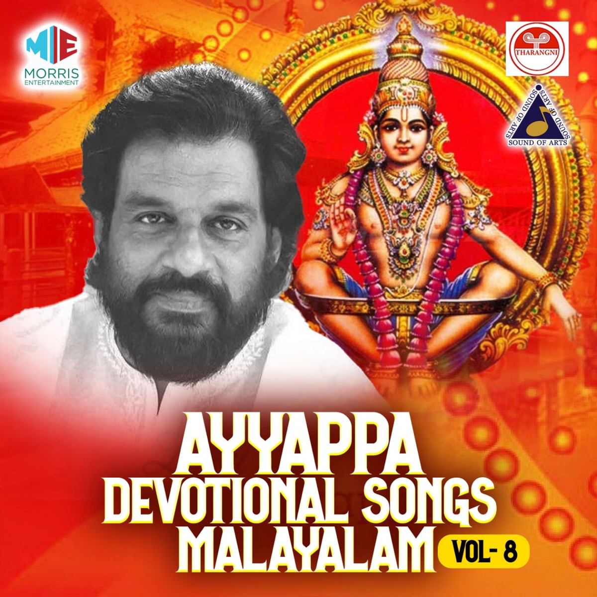Ayyappa Songs