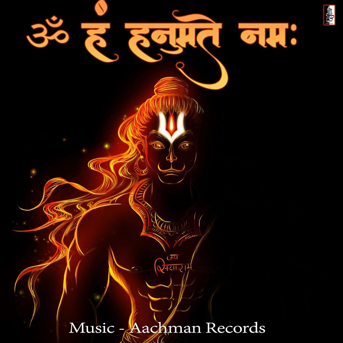 ‎Om Ham Hanumate Namah 108 Times - EP - Album by Harish Prajapati ...