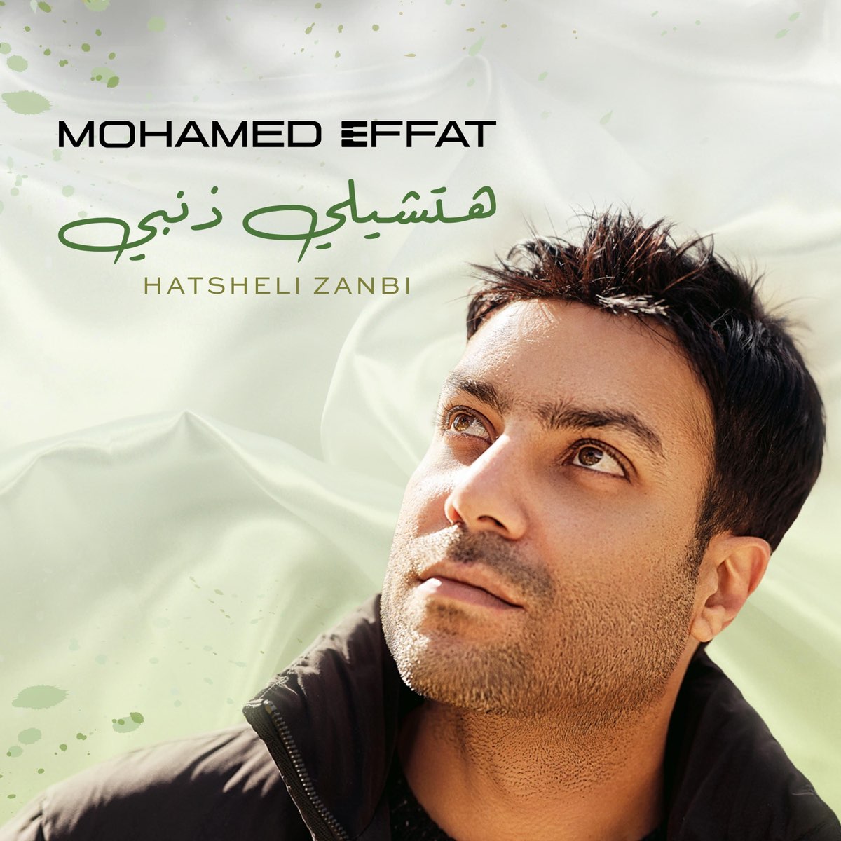 ‎Hatsheli Zanbi - Single by Mohamed Effat on Apple Music