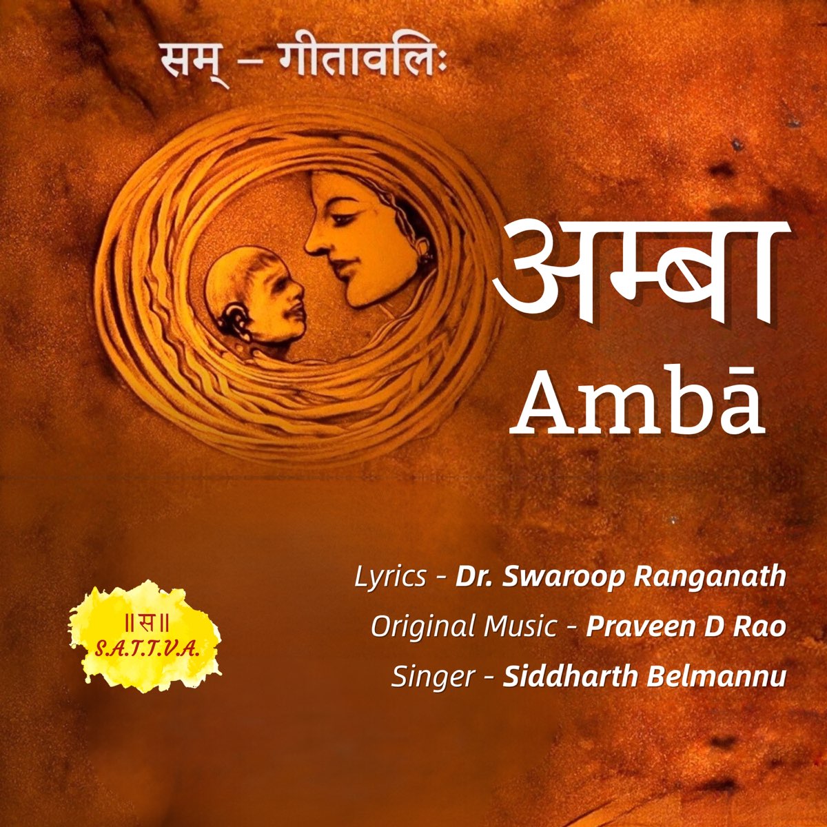 ‎Amba (feat. Praveen D Rao) [The Divine Mother's Love] - Single - Album by Siddharth Belmannu ...