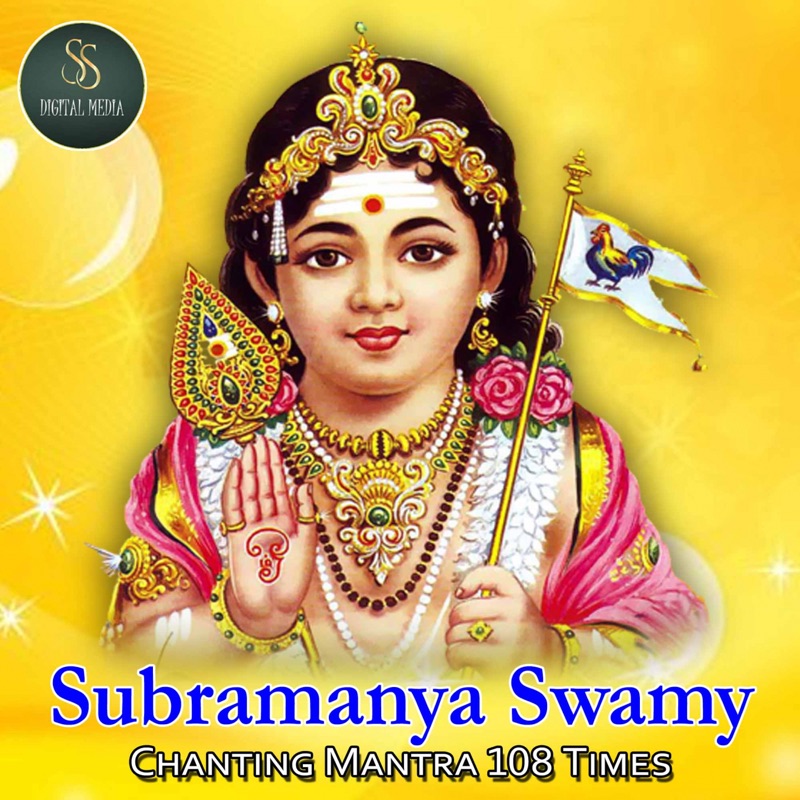 Subramanya Swamy Mantra 108 Times - Rachitha Kumari & Sudheer Garapati ... Subramanya Swamy Mantra 108 Times - Rachitha Kumari & Sudheer Garapati ...
