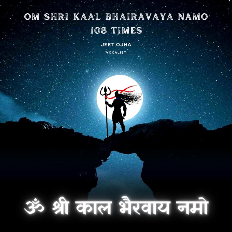 Kaal Bhairav Mantra Om Shri Kaal Bhairavaya Namo 108 Times Lord Shiva ...