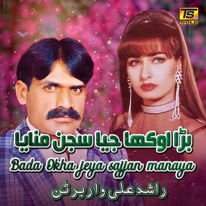Bada Okha Jeya Sajjan Manaya - Rashid Ali Warbartan: Song Lyrics, Music ...