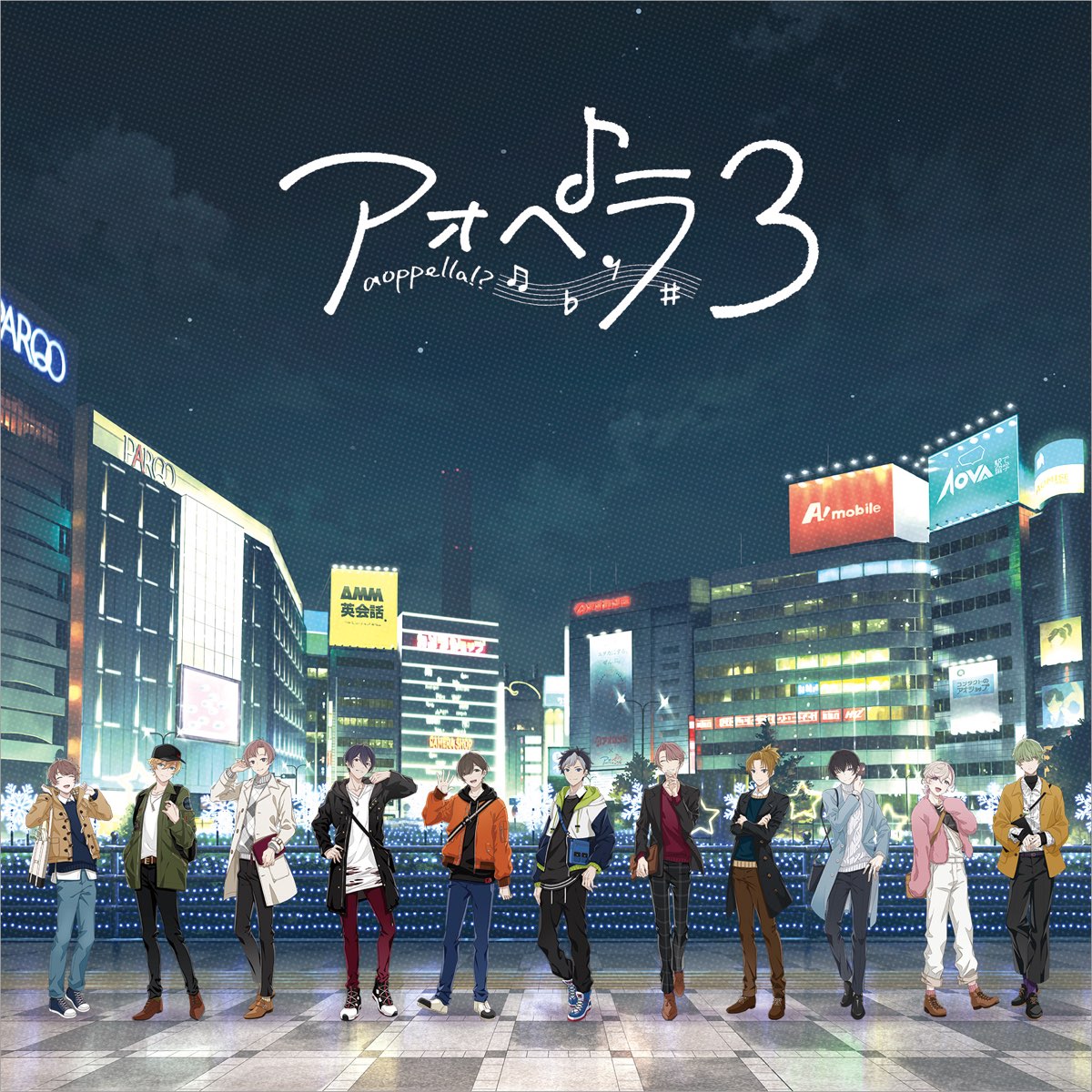 Aoppella!?- 3 - Album by アオペラ -aoppella!?-(リルハピ・FYA'M') - Apple Music