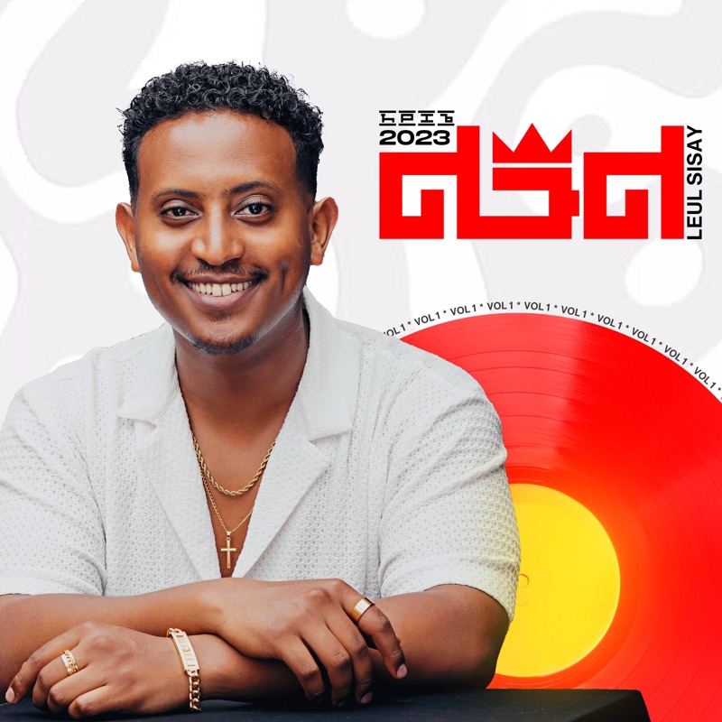 Yene Amel - leul sisay: Song Lyrics, Music Videos & Concerts