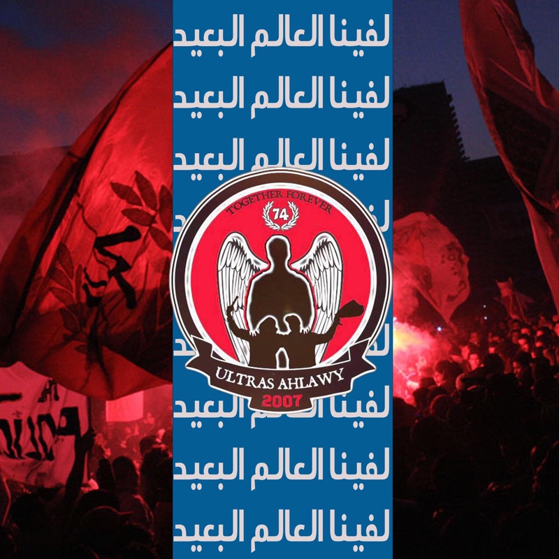 لفينا العالم البعيد - UA07: Song Lyrics, Music Videos & Concerts