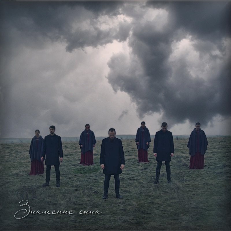 Sign of the Son - Simon Khorolskiy: Song Lyrics, Music Videos & Concerts