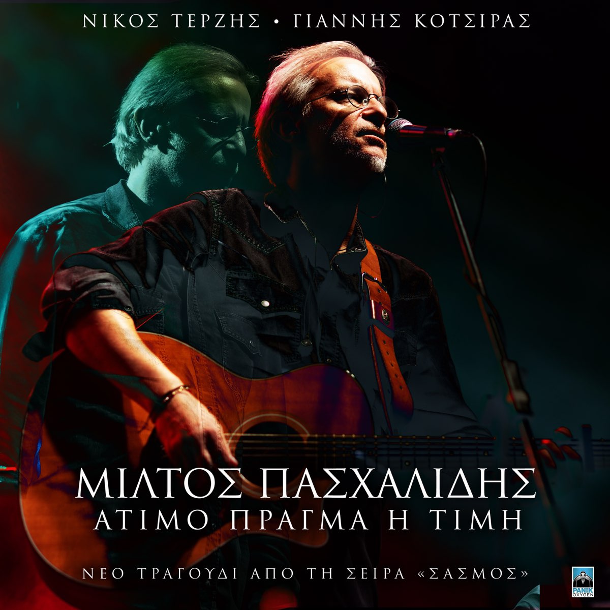 ‎Atimo Pragma I Timi (From Original Tv Series "Sasmos" Soundtrack ...