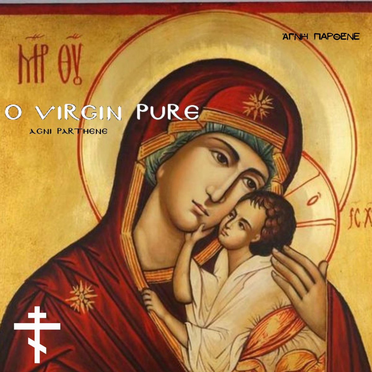 O Virgin Pure (Agni Parthene/Ἁγνὴ Παρθένε) Chorale Instrumental ...