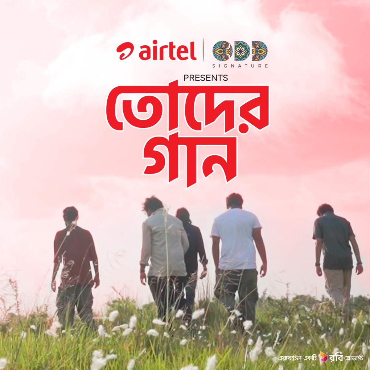 ‎তোদের গান Toder Gaan - Single - Album by Airtel Buzz - Apple Music