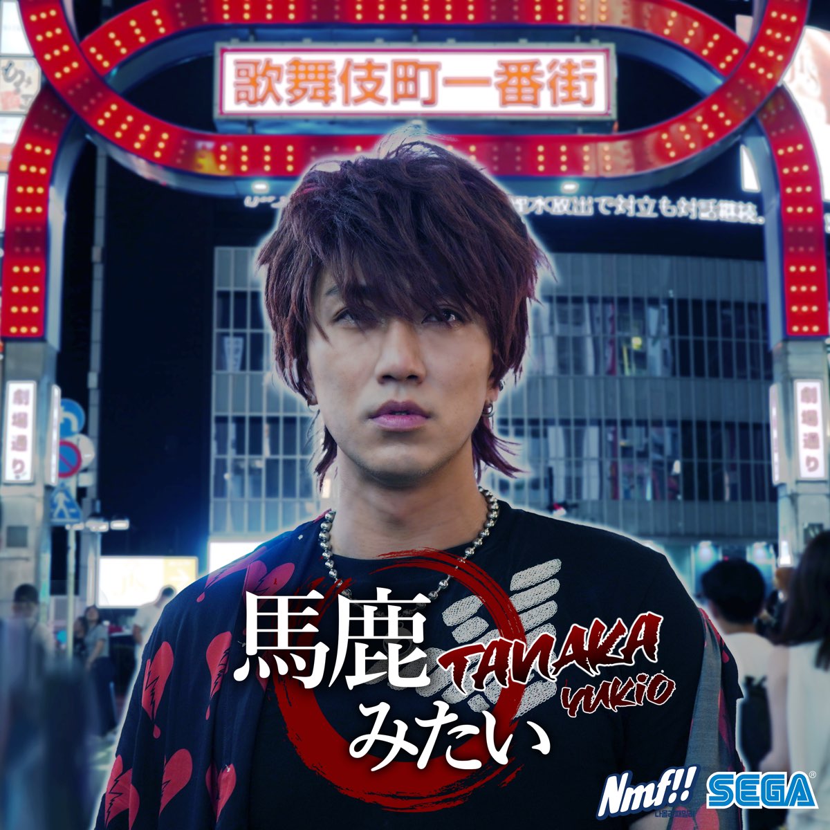 ‎Apple Music에서 감상하는 TANAKA의 Baka Mitai / Dame dane - Single