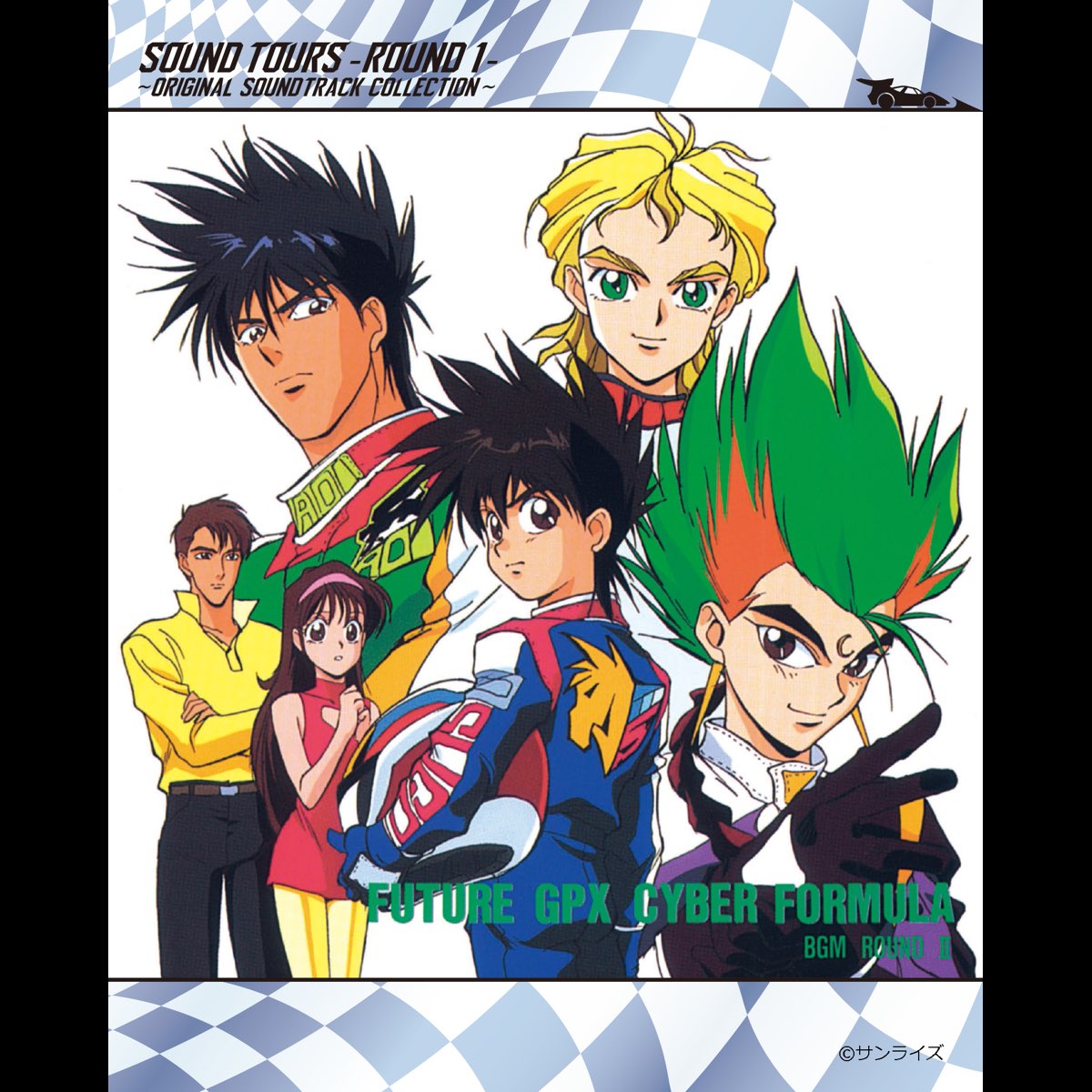 新世紀gpxサイバーフォーミュラ Sound Tours Round 1 ~original Soundtrack Collection