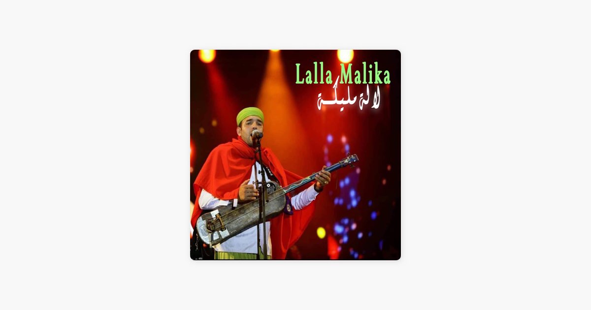 ‎Lalla Malika (Gnaoua) - Song by Maalem Issam Art - Apple Music