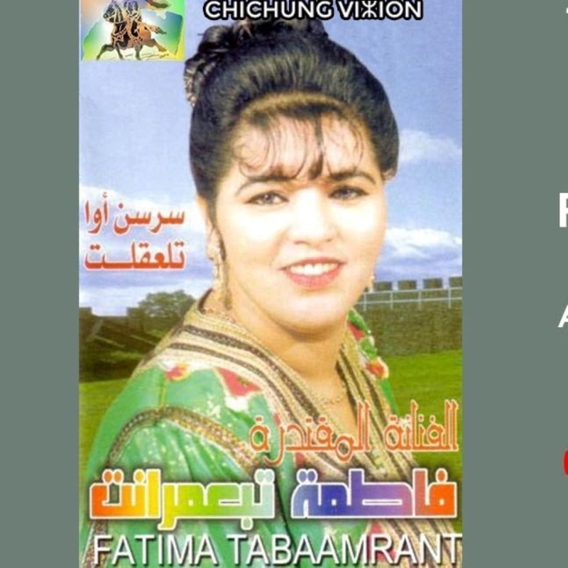 Sersn Awa Talâaklt Album Sersn Awa Talâaklt 1993 - Fatima Tabaamrant: Song Lyrics, Music Videos ...
